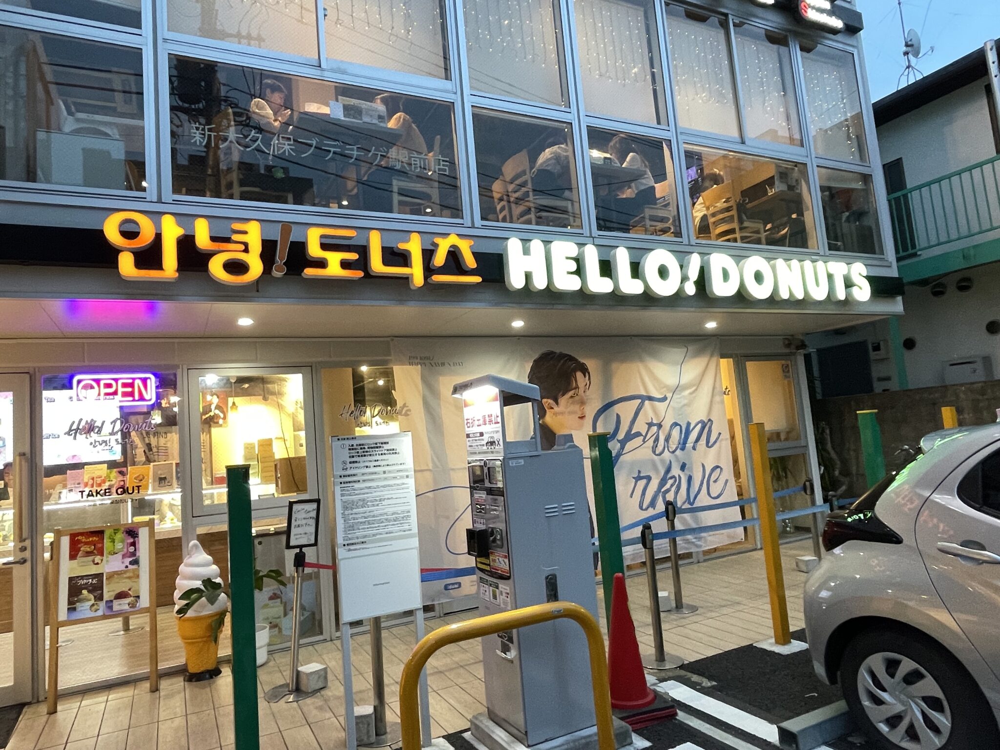 【新大久保】韓国発「Hello！Donuts」の可愛すぎるクリームドーナツ！ / ゆるふわ秘書の旅行&グルメブログ